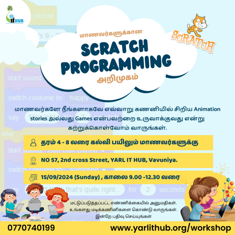 Scratch Programming for students – Yarl IT Hub