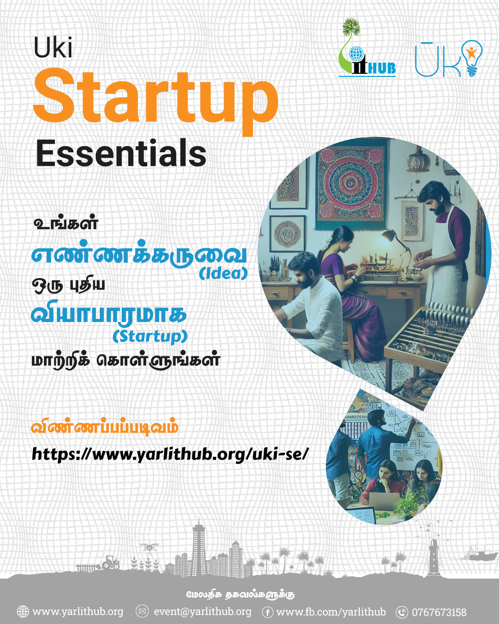 Uki Startup Essentials – Yarl IT Hub